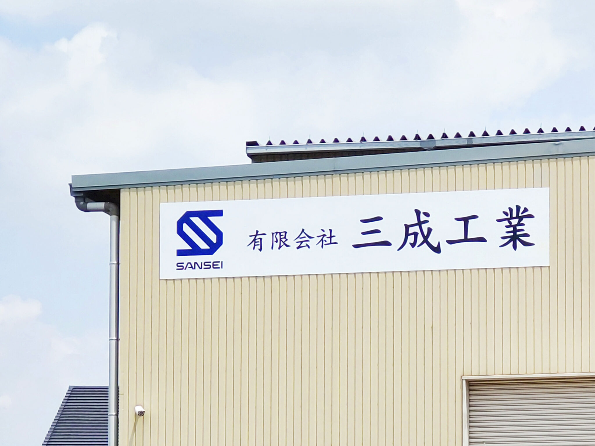 SANSEI | Yoshihito Kasuya : Art Director / Graphic Designer, Aichi ...