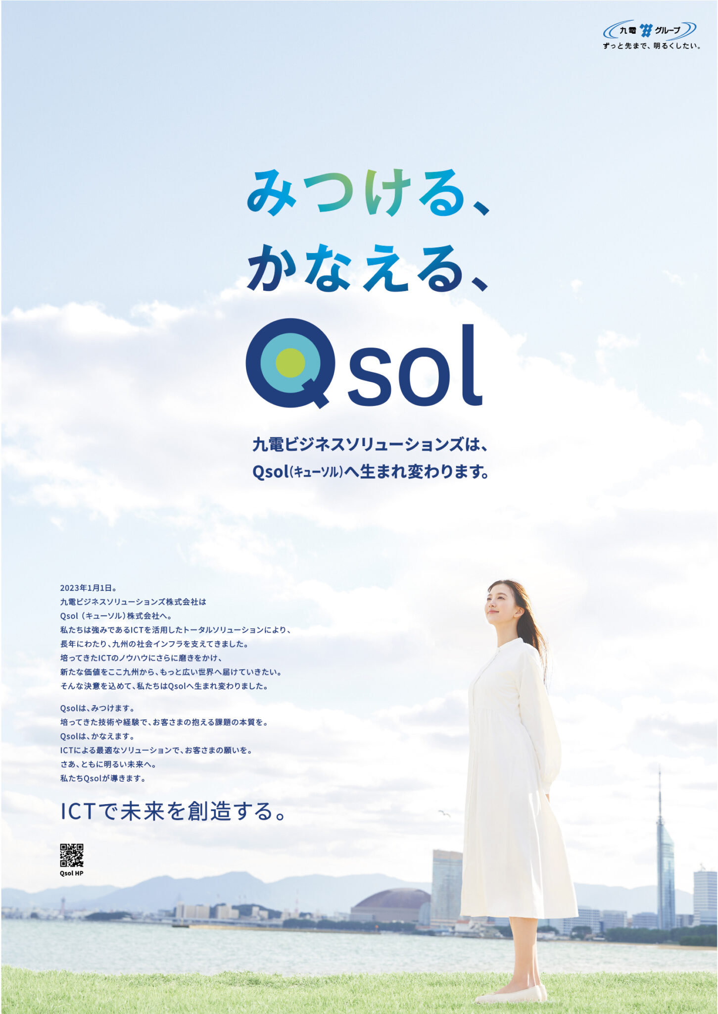 Qsol | Yoshihito Kasuya : Art Director / Graphic Designer, Aichi Japan ...